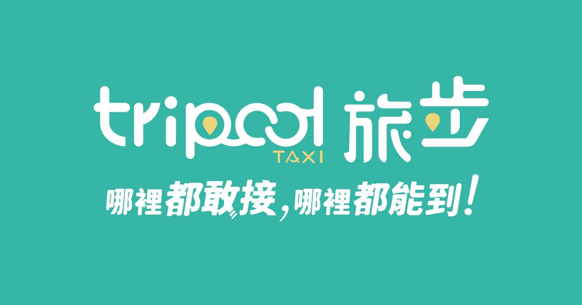 Taiwan Charter - Travel Taxi & Private Car | Tripool